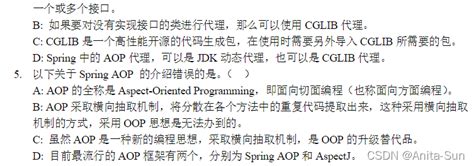 Java Ee 选择题期末总结javaee期末选择题 Csdn博客