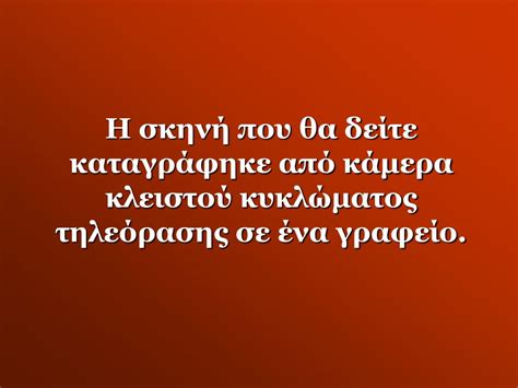 Ppt Sex στο γραφείο Powerpoint Presentation Free Download Id 4916829