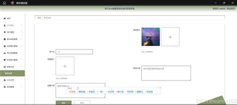 基于ssmvue旅游景区预约管理系统【开题程序论文】旅游景点预约管理系统csdn Csdn博客