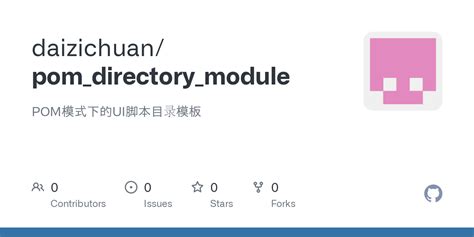 Github Daizichuanpomdirectorymodule Pom模式下的ui脚本目录模板