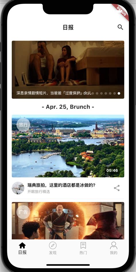GitHub cyihui flutter eyepetizer demo 一款基于Flutter 组件化实现的精美仿开眼视频跨平台App Flutter入门学习练手项目用来学习和