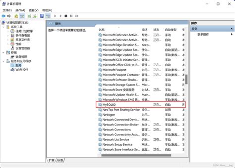 四步完全卸载 mysql 完全卸载mysql csdn博客