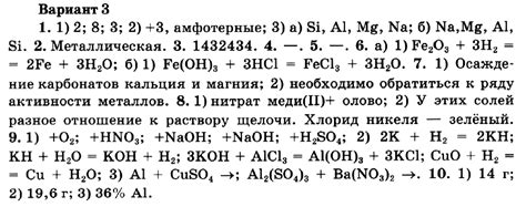 Химия 9 Рудзитис Контрольная работа 7 с ответами