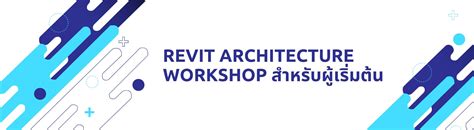 Revit Architect Workshop Deti Course Online