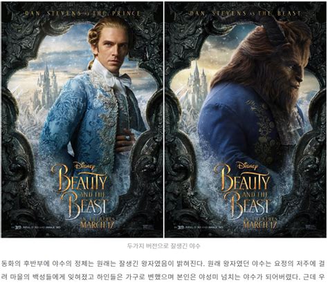 펌 디즈니 실사영화 미녀와 야수는 알고보면 18세기 모나코 왕실비사를 그린 작품이다 미스터리 공포 에펨코리아