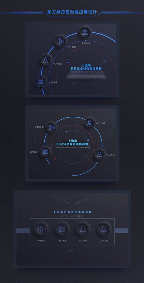 数据可视化作品集 on Behance