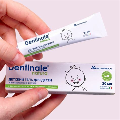 Dentinale Natura 20 мл гель для десен детский при прорезывании зубов ⭐ ...