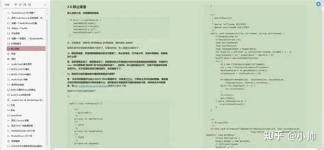 Android 音视频核心学习文档来了（不能在全了） 知乎