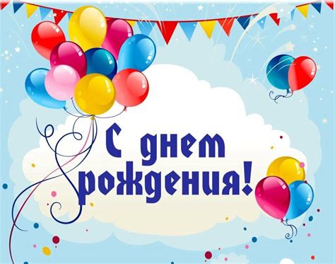 С днем рождения 45 картинок с шариками