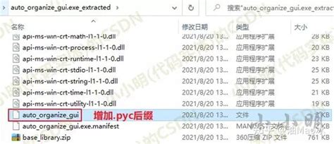 爆强！将 Exe 文件反编译成 Python 脚本！ 知乎