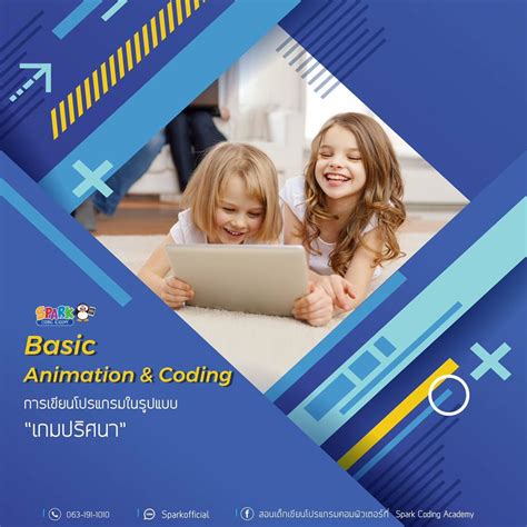 Ba สอนเด็กเขียนโปรแกรมคอมพิวเตอร์ที่ Spark Coding Academy Ba สอนเด็กเขียนโปรแกรมคอมพิวเตอร์ที่ Spark Coding Academy