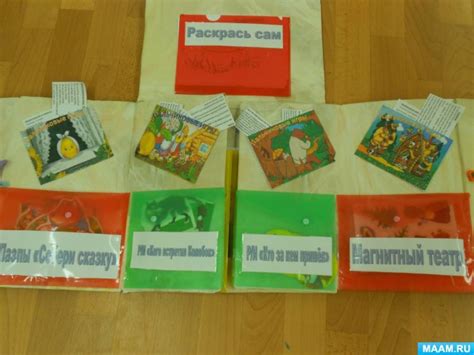 Лэпбук «По дороге к сказкам» для детей раннего возраста (3 фото ...