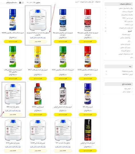 How To Send No Price Products To End Of Category List WordPress Org