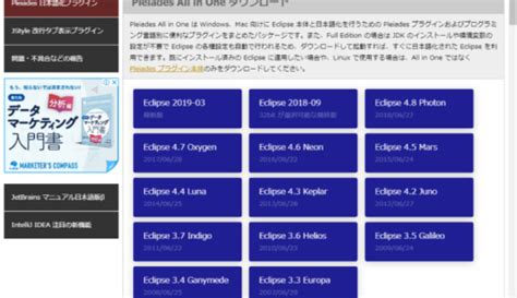 【前置きなし】eclipseのアンインストール（削除）方法（java開発環境用）windows11【2024年版】 Sainoitnote