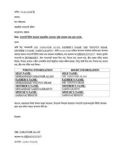Passport Correction Application Pdf Wellness Science And Mathematics