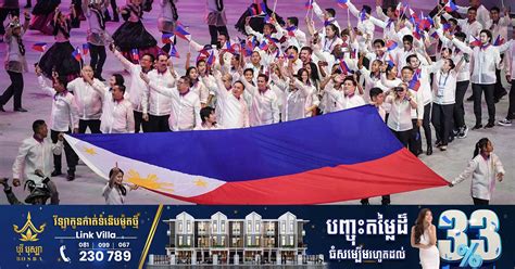 ហ្វីលីពីននឹងបញ្ជូនអត្តពលិកចំនួន ៨៤០នាក់ទៅចូលរួមប្រកួតក្នុងព្រឹត្តិការណ៍កីឡាស៊ីហ្គេមនៅកម្ពុជា