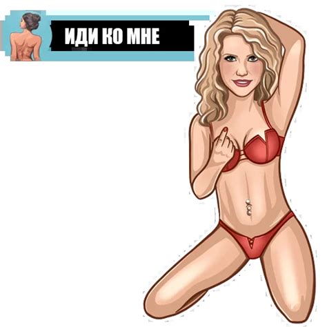 Интимология Telegram Stickers
