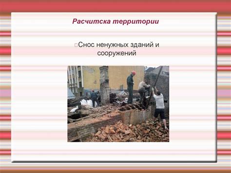 Инженерная подготовка строительной площадки презентация онлайн