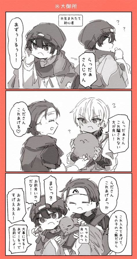 他所様視点で見るとほんとに13年目の貫禄がない（良い意味で） けだまゐ さんのマンガ ツイコミ 仮