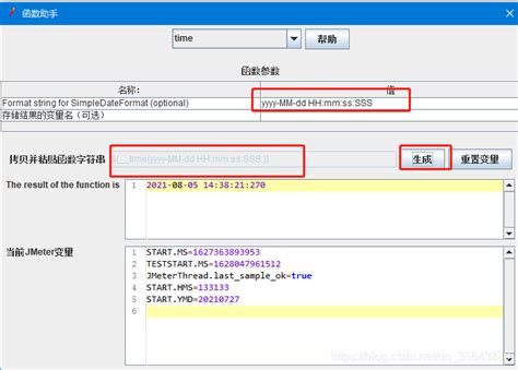 jmeter的 { time }和 { timeshift }函数使用 format string for