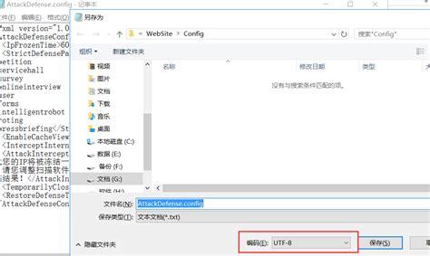 网站访问提示给定编码中的字符无效问题解决方法 Siteazure常见问题 产品知识库 动易技术中心