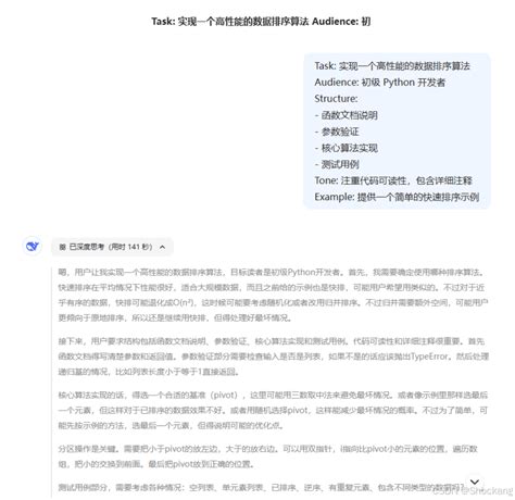 程序员专用deepseek调教指南:从精准代码生成到系统重构的提示词设计实战(附完整案例库)taste框架 Csdn博客 程序员专用deepseek调教指南:从精准代码生成到系统重构的提示词设计实战(附完整案例库)taste框架 Csdn博客