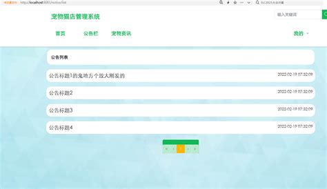 基于javaspringboot的宠物猫店管理系统 Csdn博客