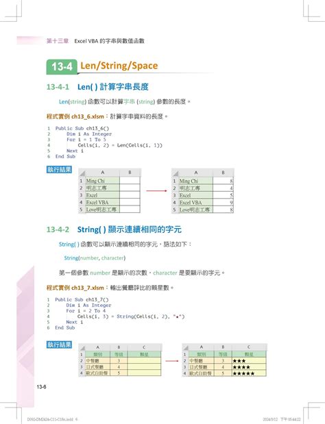 ai輔助學習 excel vba 最強入門邁向辦公室自動化之路王者歸來 上冊 第二版 天瓏網路書店