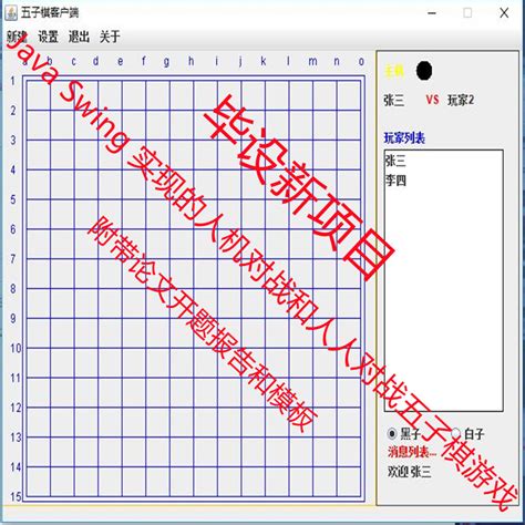 搜索关键字“java项目”的文章列表 猿来入此 it项目源码教程分享网站