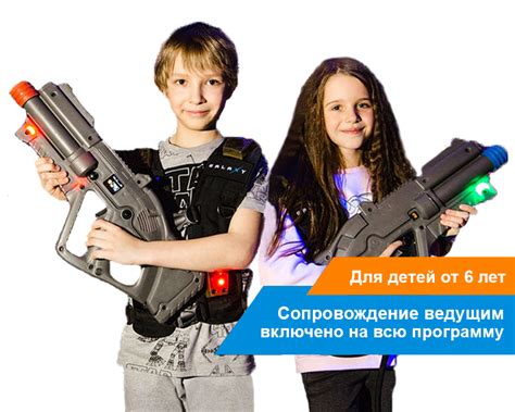 Детский День Рождения под ключ на лазертаг арене LaserZone