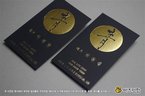 플라이크 블랙330g 블랙명함 금박명함 세로명함 기업명함 명함디자인 심플명함 명함제작 고급명함 명함인쇄 감성명함 명함 회사