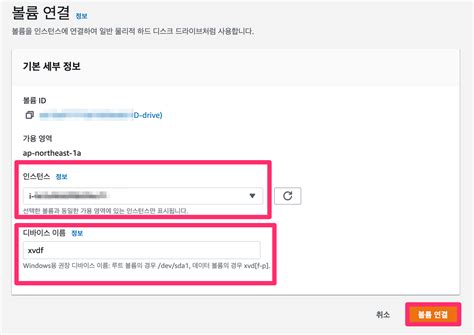 Amazon Ebs 볼륨 스냅샷snapshots을 생성해 데이터 복원해 보는 여러 방법에 대해 정리 Developersio