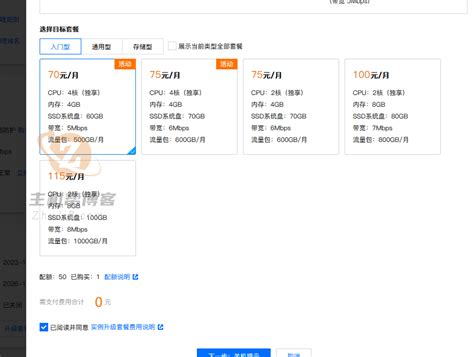 腾讯云轻量云服务器免费升级配置 主机帮