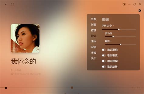 所有歌曲歌词无法显示 · Issue 116 · Solstice23 Refined Now Playing Netease · Github
