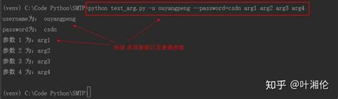 Python学习 Python获取命令行参数的方法 知乎
