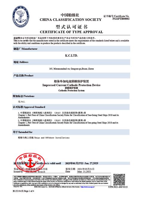 Kcltd 품질관리 인증서 및 특허증