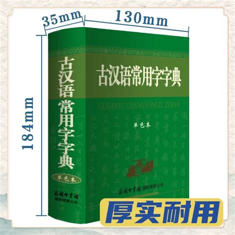 【推荐】全套2册现代汉语词典 古汉语常用字字典单色本商务印书馆初高中小学生通用版新华汉语词典古代汉语字辞典常用工具书 现代汉语词典 古汉语字典 京东 618 双十一 双11 京东折扣隐藏大额优惠券