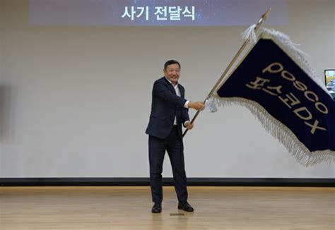 포스코dx 2030년 매출 4조원 달성 목표 Zdnet Korea