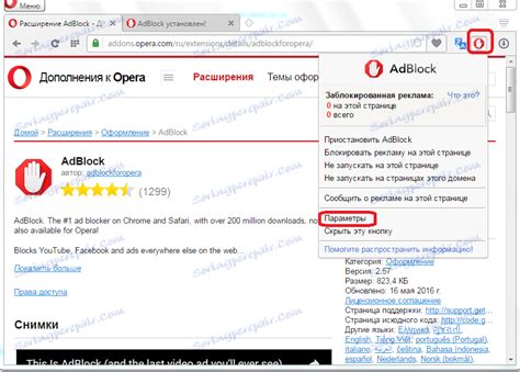 Adblock для Опери