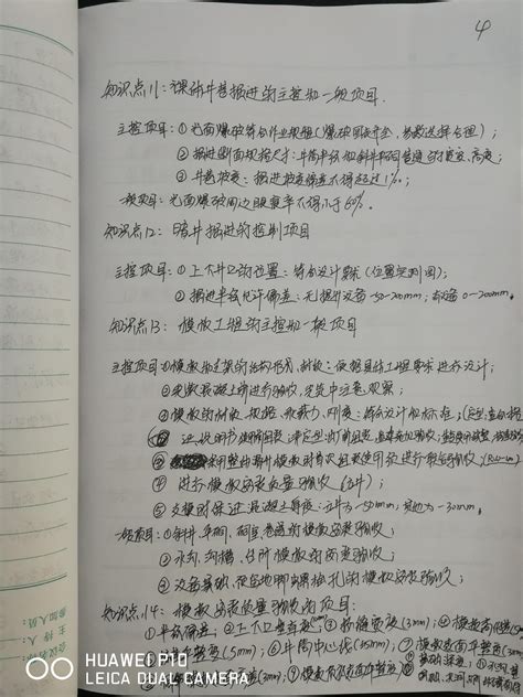 一级建造师（矿业工程）专业实务复习笔记分享 知乎