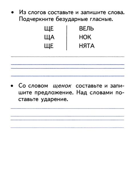 Рабочая тетрадь по чистописанию - 2 класс.. Обсуждение на LiveInternet ...