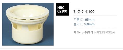 화장실유가 하수구 배수구 덮개 봉수트랩