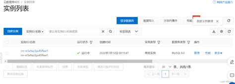 云端创建mysql数据库云端自动处理mysql数据 Csdn博客