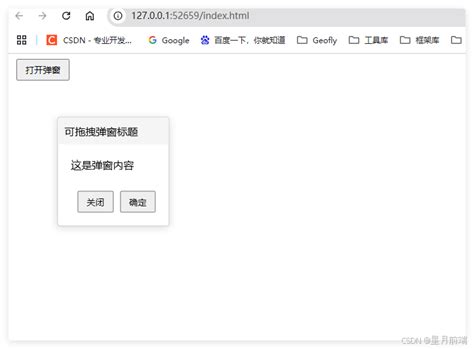 Vue3使用自定义指令简单实现一个可拖拽弹窗组件vue3自定义拖拽弹框指令 Csdn博客