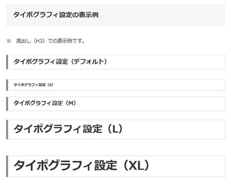 Cocoon（コクーン）の見出し作成と実際表示（初心者向け） もっと！wordpressテーマ！