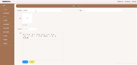 基于springboot考研资讯管理系统考研咨询平台系统 Csdn博客