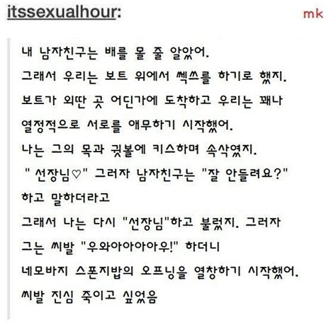 남친이랑 보트에서 ㅅㅅ한 썰 포텐 터짐 최신순 에펨코리아