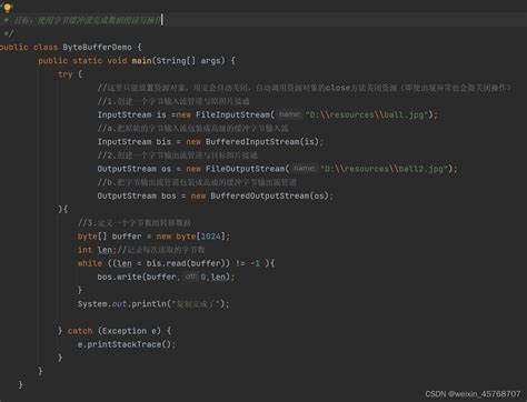 字节缓冲流的使用字节缓冲流的作用 Csdn博客