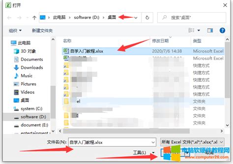 Excel打开工作簿（如何在excel 2010 打开工作簿）电脑软硬件教程网