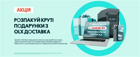 Olx Доставка безпечна доставка на Olxua